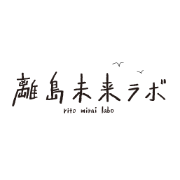 離島未来ラボ@宮古島 (@rito_labo) / Twitter