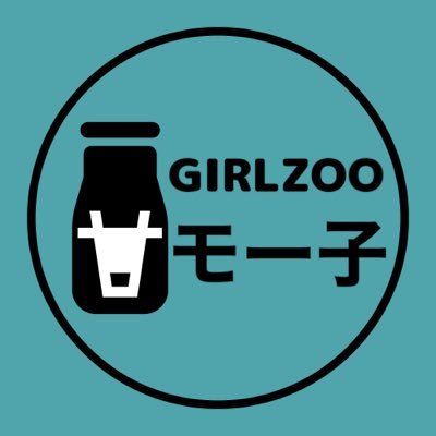 GIRLZOO_モー子 (@kkkkkinoko1) / Twitter