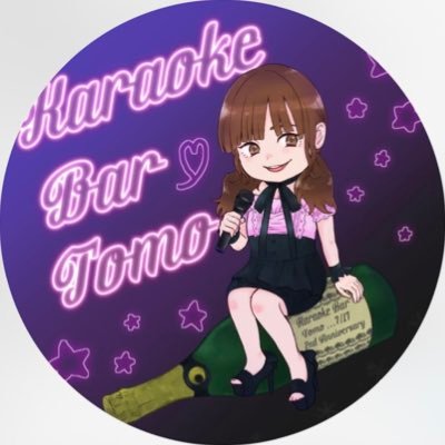 カラオケBar Tomo（7/14・7/15・7/16は3周年party🥂） (@tomo0717bar) / Twitter
