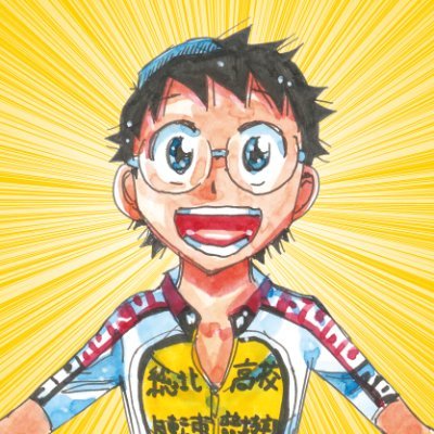 超!弱虫ペダル展 on X: 超!弱虫ペダル展 on X:
