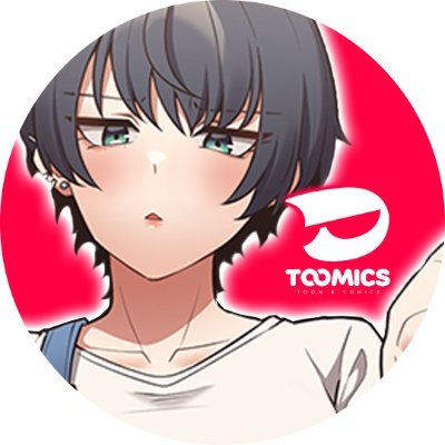 Toomics 日本語 【オリジナルマンガ・漫画 ・ comic】(@ToomicsJP) さんのマンガ一覧 | ツイコミ(仮)