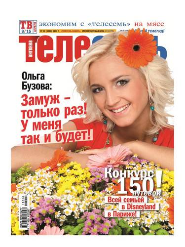 Телесемь Самара (@Telesem_Samara) | Twitter