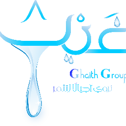 مَجموعة غَيثْ (@Ghaith_Group) | Twitter