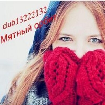 Мятный орбит (@_mintclub) | Twitter