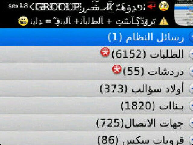 قروب سكس متعمق ١٨ Groupt7doh Twitter