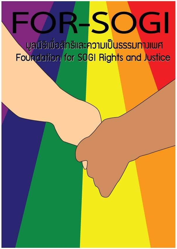 For-SOGI (Thailand) @forsogithailand X Profile | Muskviewer