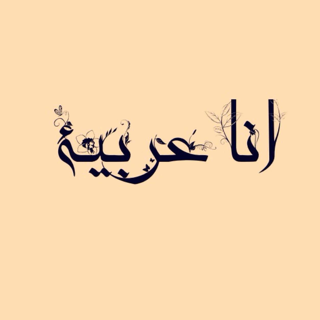 zahra-in-arabic-font-celoteh-bijak