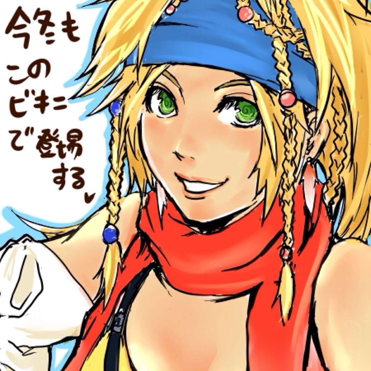 Rikku Lady Rikku Twitter