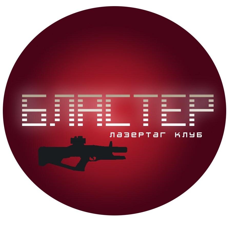 Лазертаг БЛАСТЕР (@LK_Blaster) | Twitter