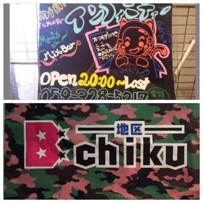 infinity B-地区 スタッフ募集 (@infinity_059) / Posts / X