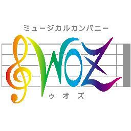 ミュージカルカンパニーWOZ (@musical_WOZ) / X ミュージカルカンパニーWOZ (@musical_WOZ) / X
