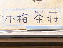 どうやら全国的、結構大規模な障害のようです。