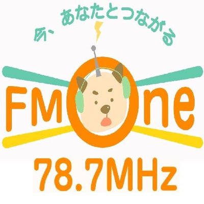 えふえむ花巻 on Twitter: "5月28日(月) FMワン78.7mhz イブニングワン17時～19時 パーソナリティは瀬川こうこです。 テーマ「今年の出会い」 「ワンワンプッシュ ...