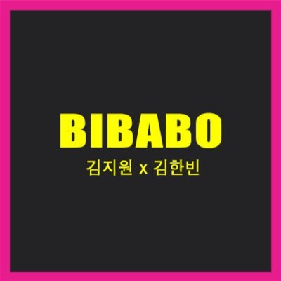 BIBABO on Twitter: "#아이콘 #김한빈 #비아이 #바비 #BOBBY 160701 HQ 💕…