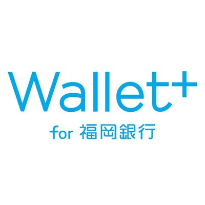Wallet＋ for 福岡銀行 (@Wallet_ibank) | Twitter