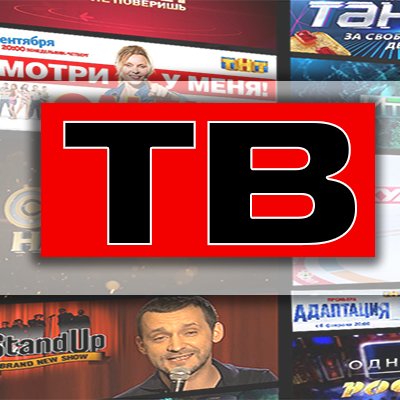 КОМПАНИЯ "ТВ-МАРКЕТ" (@tvmarketoz) | Twitter