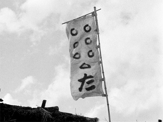 Seven Samurai Banner