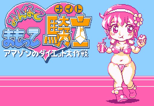 Karu_gamoのドット絵【2014～2020】 (2ページ目) - Togetter