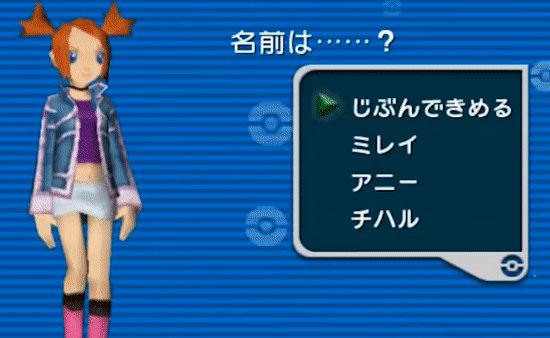 Pokemon Colosseum Rui