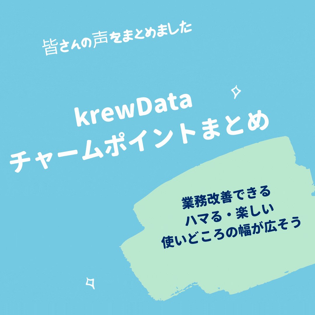 krewData