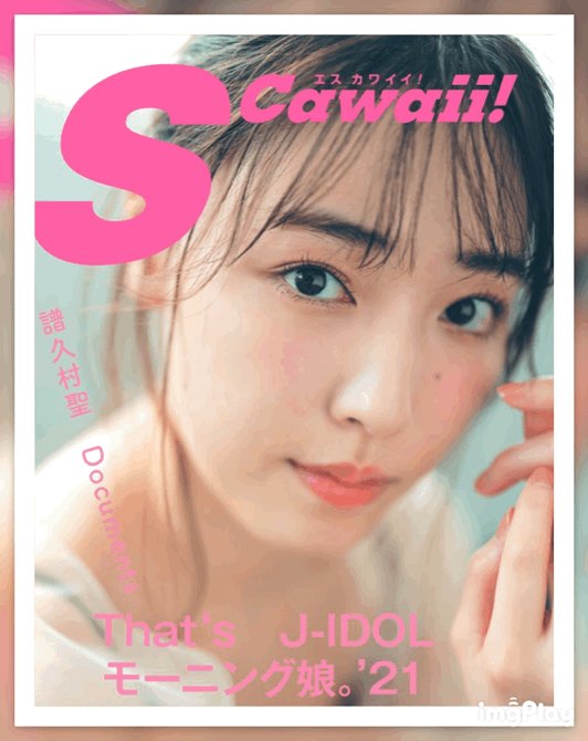 S Cawaii!『モーニング娘｡’21スペシャル』 - posfie