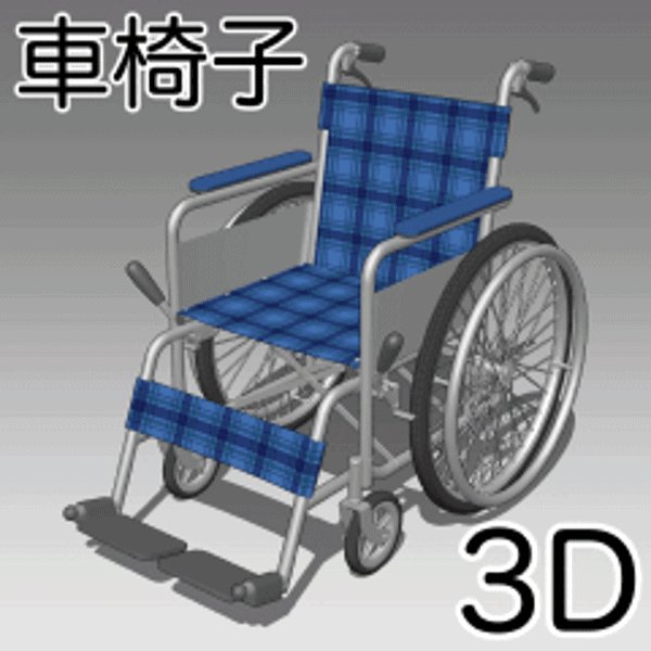 uptoon(정보계정) on Twitter: "무료 소재 접을 수 있는 가동 휠체어 ( 3D ) 1. 주자 브레이크 on, off 가능 2. 풋 서포트, 캐스터, 휠, 보조 ...