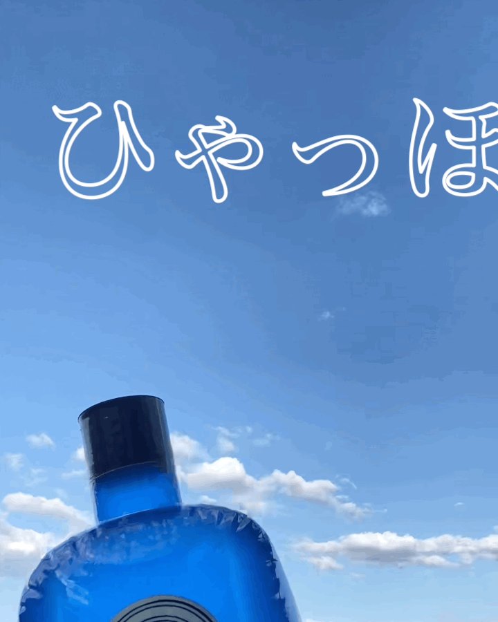 明色美顔水【公式】 On Twitter 近畿地方 梅雨明け?!☔️☀️ / ひゃっほ〜〜〜い 👯♀️💞💞 嬉びがーーーーーーーーーん🫶💙 テンションあがってしもうた結果🪽