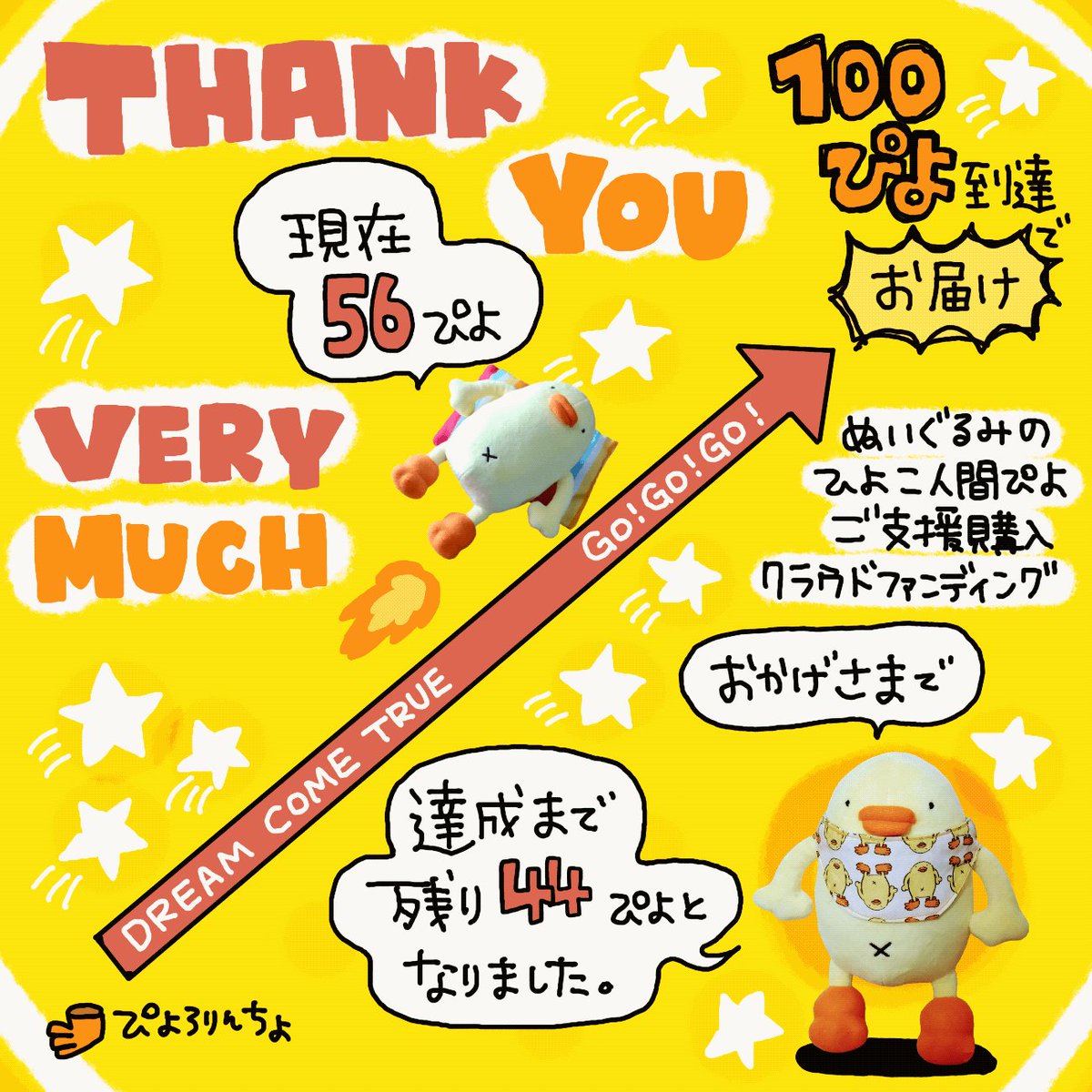 #ぬいぐるみの時間 10/17 - posfie