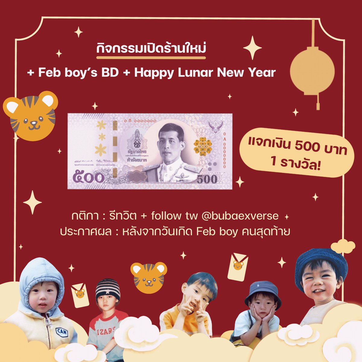 bubaexverse ‧₊˚ (@bubaexverse) | Twitter