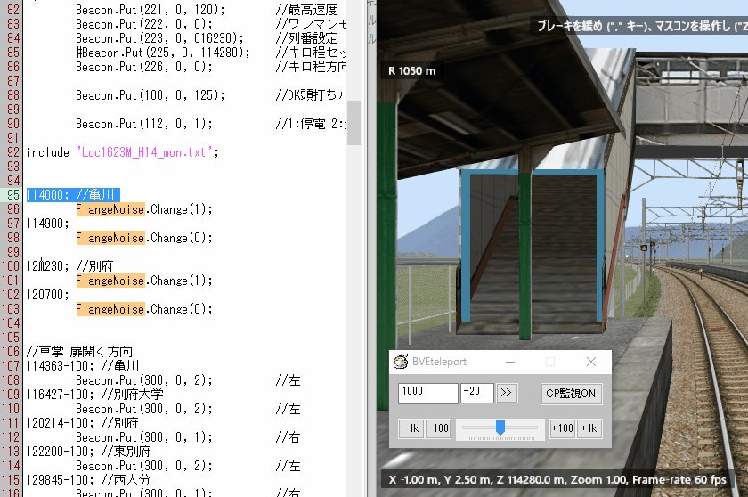 New "T" BVE Account on Twitter: "BVEの距離をコピーするとUDPプロトコルに距離を飛ばす「BVEテレポートV2」とりあえず完成しました。 変数 ...