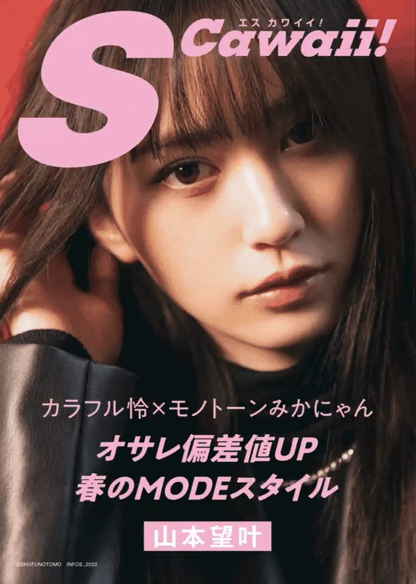 Music!48 on Twitter: "Capas individuais do #NMB48 para a revista 'S Cawaii!'. 🗓 Disponível a ...
