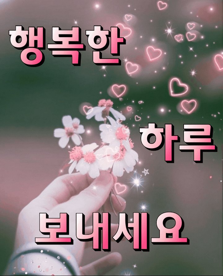 타인에게 삶의 주인 자리를 내어 주는 감정 상태 왜곡된 거짓 자기 체계가 자신을 보호하기보다 감추는 기능을 하는 것으로