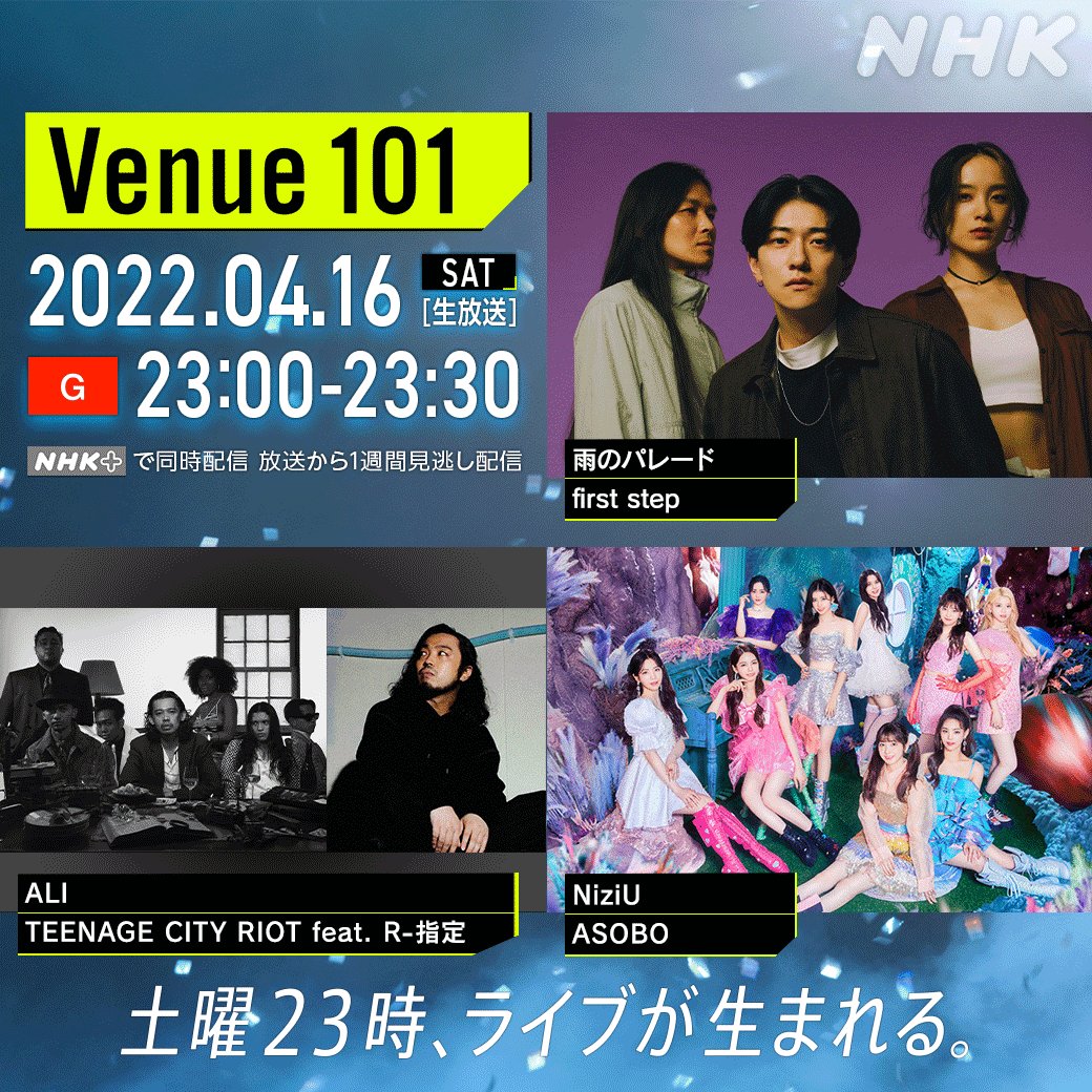 Venue101 on Twitter: "🎫#Venue101 次回は4/16(土)23:00~総合 生放送⚡ 出演アーティストは… 🌂#雨のパレード／#firststep 🌃#ALI／# ...