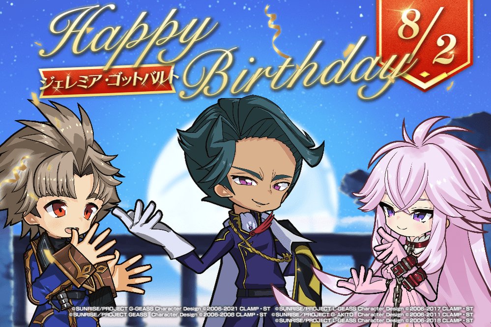 コードギアス Genesic Re;CODE公式 on Twitter: "【🎉#ギアジェネ ハッピーバースデー🎉】 本日8⃣月2⃣日は 代理執行官 【ジェレミア・ゴットバルト】 (CV ...
