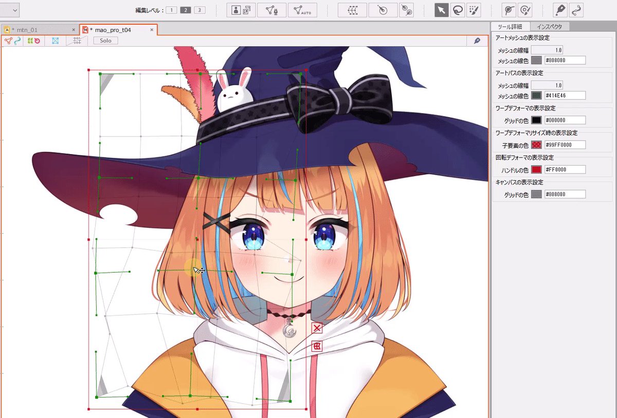 Live2D on Twitter: "【Update ②: New feature】 The “Warp Deformer Shaping Brush” feature has been ...