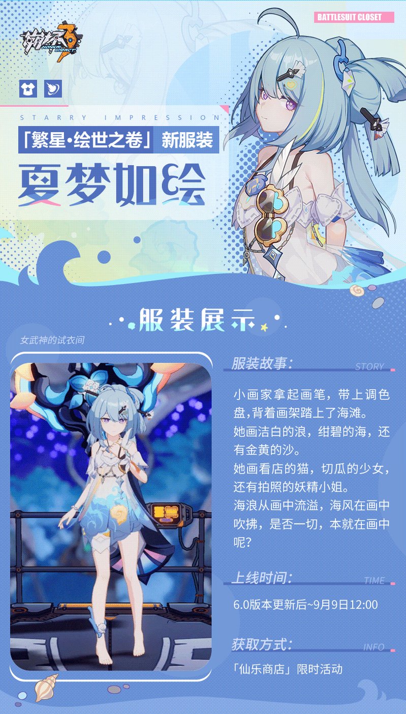 327 on Twitter: "崩壊3rd 公式weiboより 《グレーシュ 水着コーデ 紹介》 https://t.co/28IN07Udvx https://t.co ...