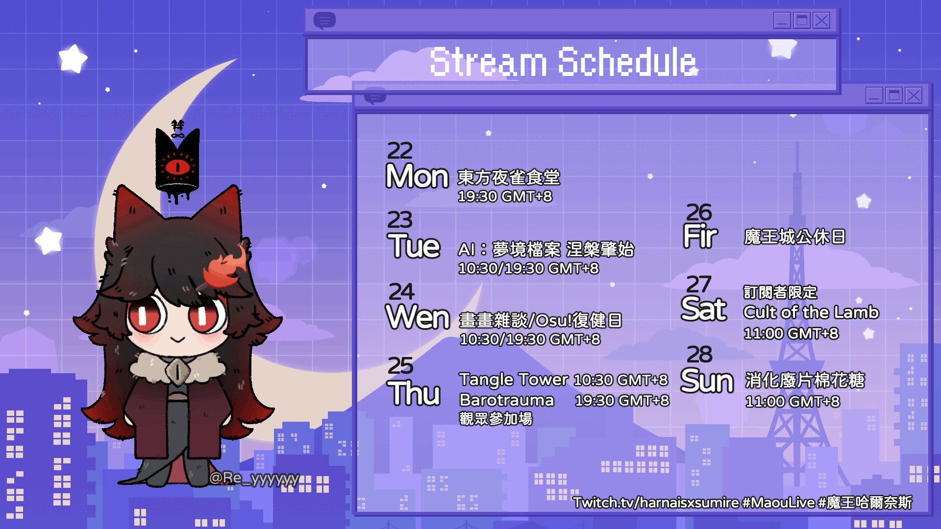 魔王 哈爾奈斯🔥個人勢Vtuber on Twitter: "🪧8/22~8/28 更新了新的周表版型😼 謝謝 @Re_yyyyyy 可愛的邪教寶寶圖🥰 下周六(9/3)晚上八點魔王城電影夜 ...