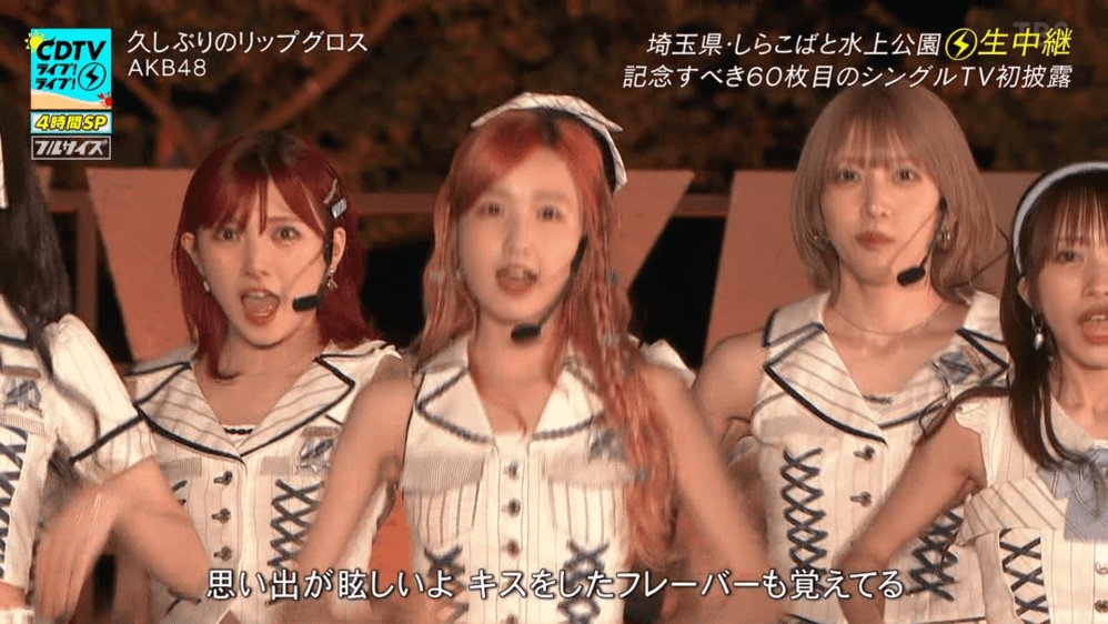 lunamoth on Twitter: "AKB48 60번째 싱글 타이틀곡 〈오랜만의 립글로스〉 중 히토미 GIF #3 😃😃 #혼다히토미 #本田仁美 #HondaHitomi # ...