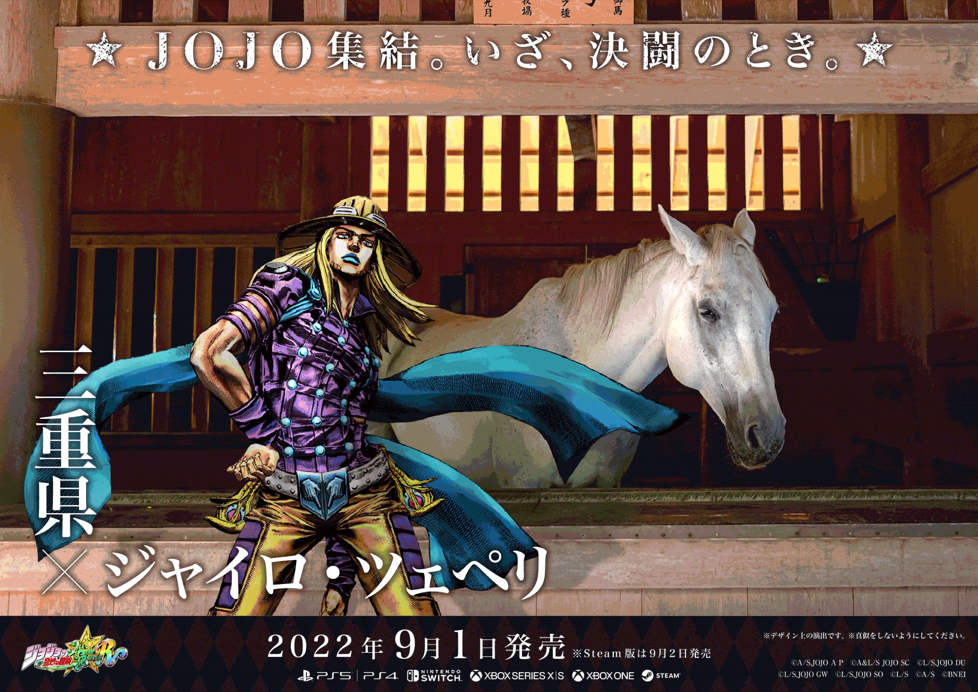 ジョジョの奇妙な冒険 オールスターバトル R on Twitter: "\発売まであと3日ッ！／ #JOJO_ASBR_47都道府県に登場 近畿エリアを紹介ッ！ 発売記念キャンペーンに参加して ...