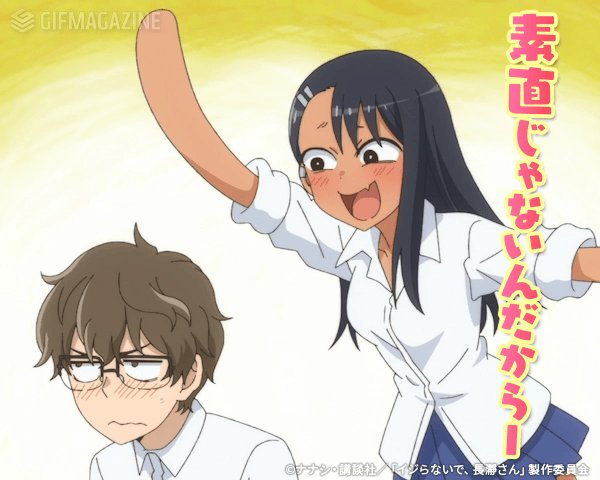 【アニメ】イジらないで、長瀞さん 2nd Attack【公式】 on Twitter: "／ イジらないで、#長瀞さん 2nd Attack 2023年1月放送開始🎉 \ 😈第11話 イジり ...