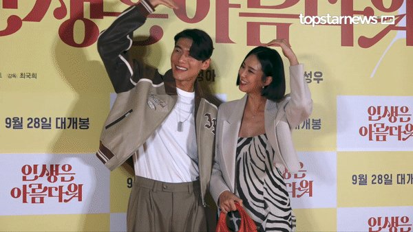 [top영상] 송재희and지소연 윤지민and권해성 강경준and장신영 핑크빛의 달달한 부부 220926 ‘인생은 아름다워 Vip시사회