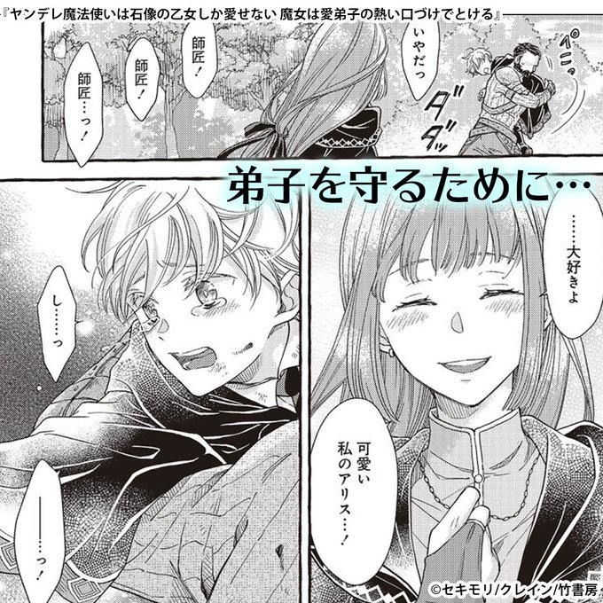 「あなたはもう私のものです。絶対に逃がしはしませんよ」 オネショタから まんが王国【公式】いつでも最大50%還元 さんのマンガ ツイコミ仮