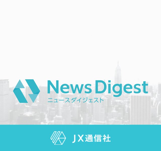 NewsDigest ニュース・地震・災害速報・新型コロナウイルス動向 on Twitter: "【アプリなら3分早く、速報を受け取れます】最速でニュース・災害速報を配信する ...