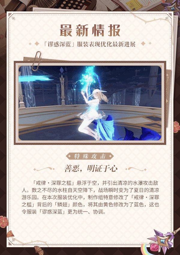 327 on Twitter: "崩壊3rd 公式weiboより 《アポニア 水着コスチューム 表現アップデート 最新進捗共有》 https://t.co/7apKuTXaeT https ...