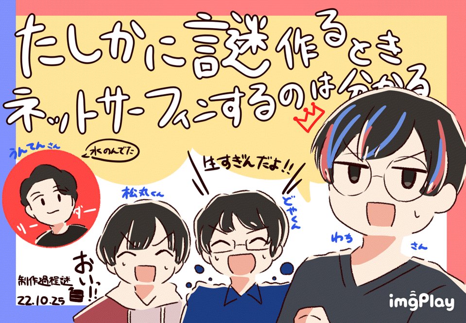 リドラの週2謎 - posfie