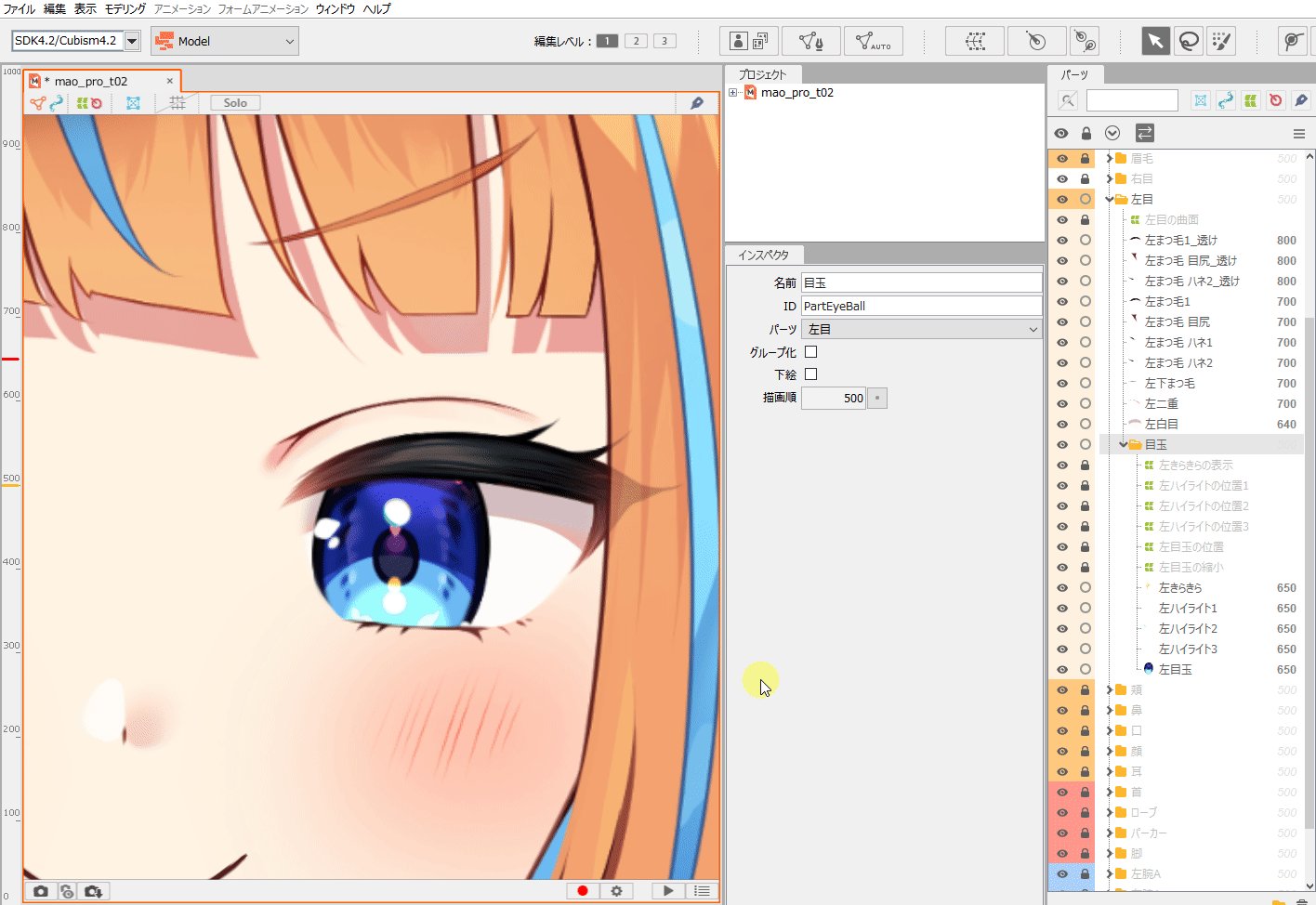 Live2D on Twitter: "【更新内容④：機能追加】 クリッピングマスクの選択とクリッピングの逆引きができるようになりました！ クリッピングの対象のオブジェクトのIDを検索して選択 ...