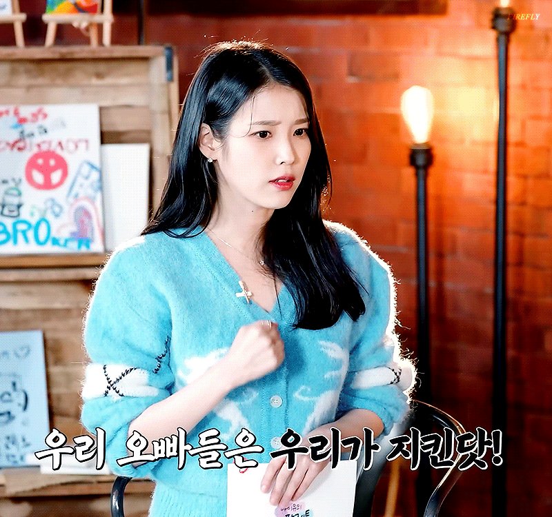 우리 지은이는 우리가 지킨다! 🏻 🏻 #아이유 #IU https://t.co/b6Pc8QQnoP #아이유 #iu 𝘧𝘪𝘳𝘦𝘧𝘭𝘺 @ff__516