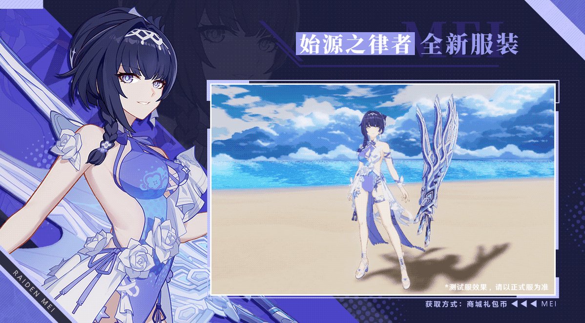 Honkai News Network on Twitter: "oooooo https://t.co/7ILStZOQDv" / Twitter