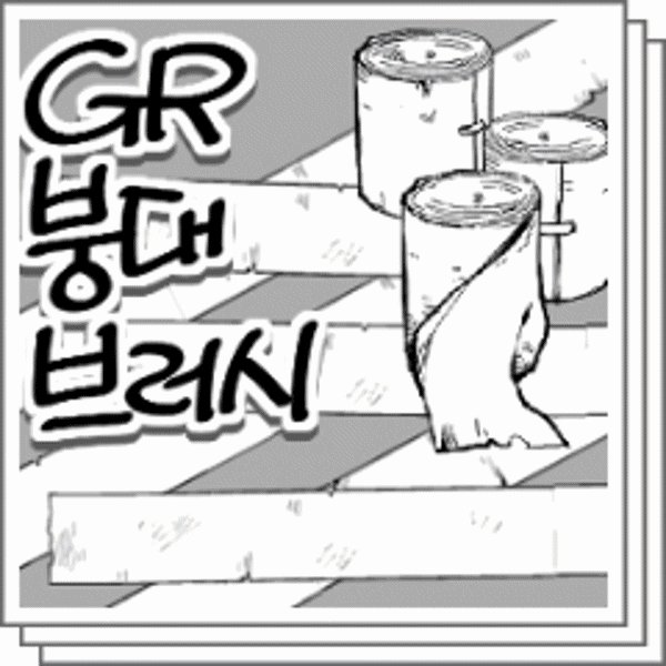 uptoon(정보계정) on Twitter: "클리피 소재 GR붕대 : https://t.co/tmhfsGLj4J https://t.co/GFUcouE1zH" / Twitter