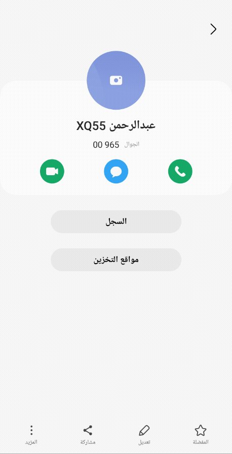 XQ55 on Twitter: "#بديهيات لمشاركة اسم من قائمة الأسماء ك كيو آر كود هواتف سامسونج بنظام تشغيل ...